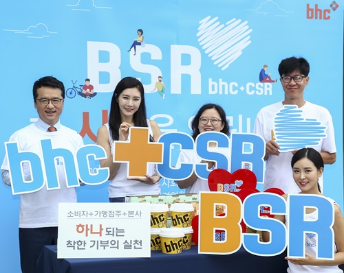 상생경영 확대 노력 bhc치킨 6억원규모 '사회공헌기금' 조성