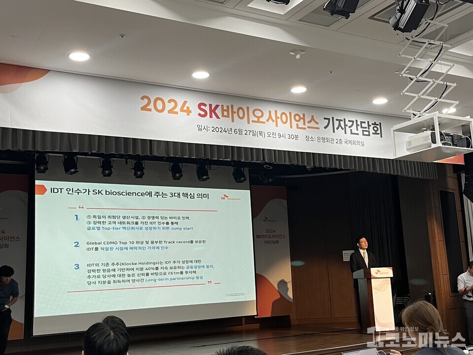 [현장+] 안재용 SK바이오 대표 "獨 기업 인수, 바이오 의약품 공략"